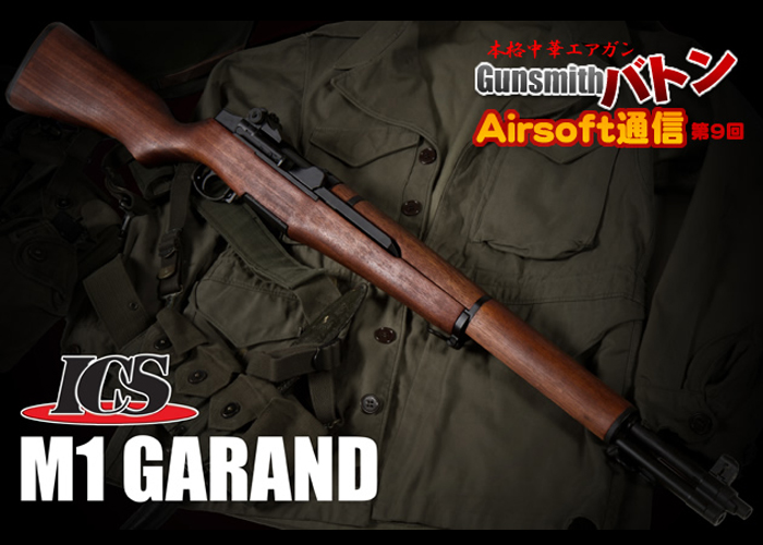 Hyperdouraku ICS M1 Garand Review | Popular Airsoft: Welcome To The ...