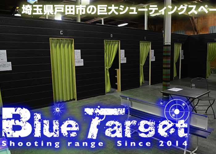 Hyperdouraku Visits Blue Target Range | Popular Airsoft: Welcome To The ...