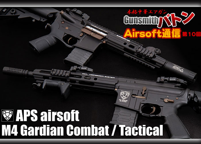 APS M4 Guardian Tactical Review | Popular Airsoft: Welcome To The ...