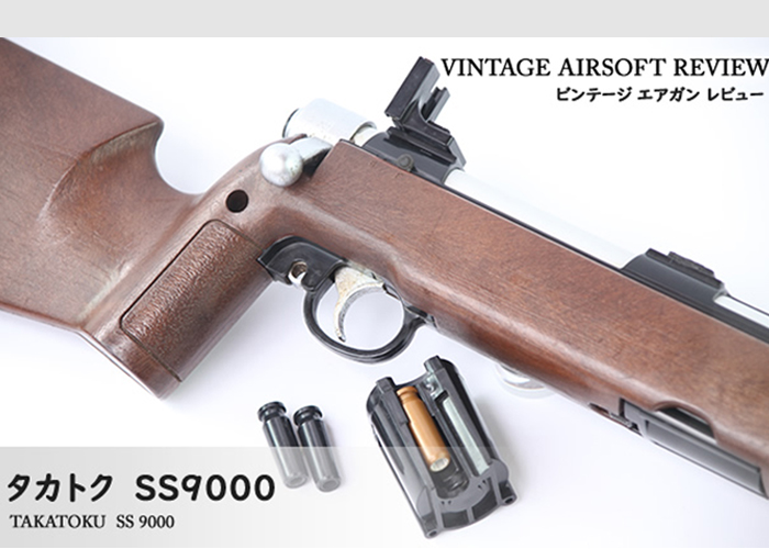Vintage Airsoft Review: Takatoku SS9000 | Popular Airsoft: Welcome To ...