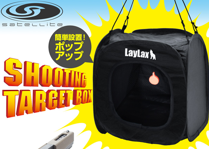 Laylax Satellite Shooting Target Box | Popular Airsoft: Welcome To The ...