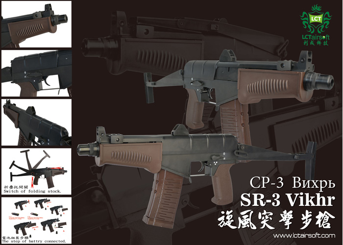 LCT Airsoft SR-3 Vikhr AEG Released | Popular Airsoft: Welcome To The ...