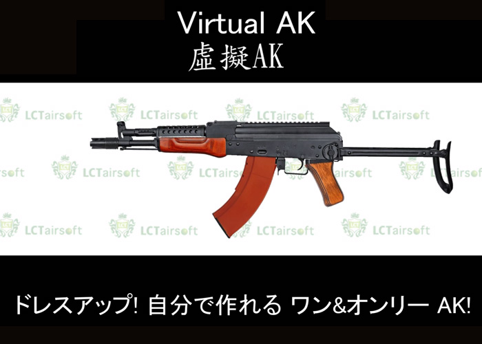 LCT Virtual AK & BB Shooting Target Box | Popular Airsoft: Welcome To The Airsoft World