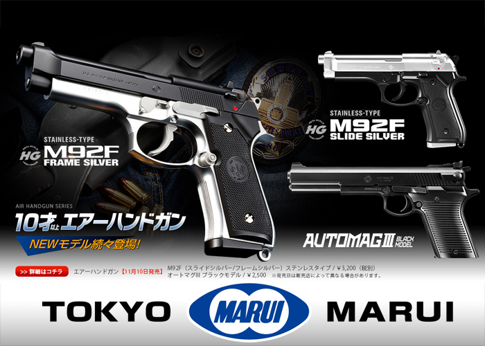 New Tokyo Marui Air-Cocking Models | Popular Airsoft: Welcome To The Airsoft World