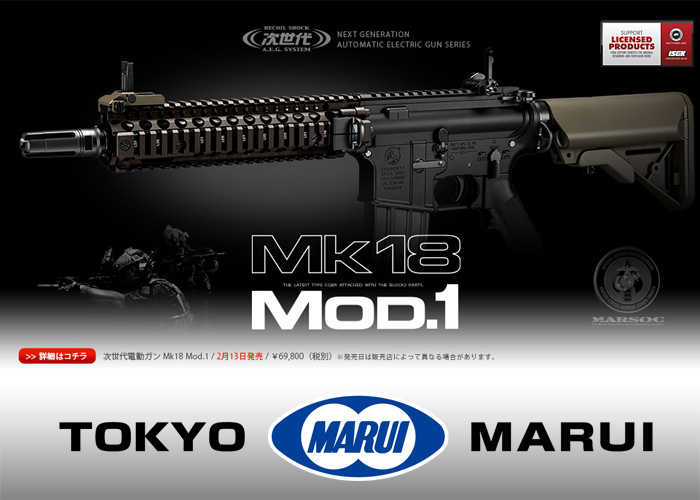 TM MK18 Mod.1 NGRS 13 February Release | Popular Airsoft: Welcome To ...