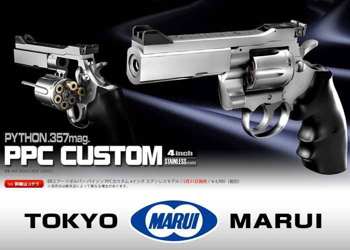 Marui PPC Custom 4" 31 May Release | Popular Airsoft: Welcome To The ...