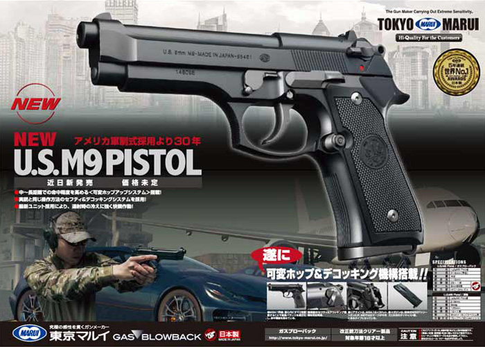 Marui U.S. M9 Pistol 30 October Release | Popular Airsoft: Welcome To ...