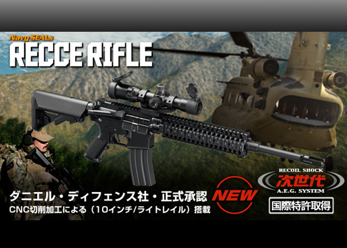 Tokyo Marui Recce Rifle Details Released | Popular Airsoft: Welcome To ...