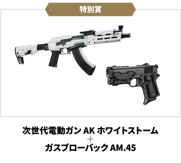 Tokyo Marui & SG-Fashion-Snap Launch The AK White Storm Art Canvas ...