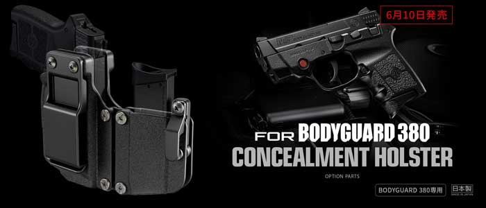 Tokyo Marui Bodyguard 380 & LCP Holsters 10 June Release | Popular ...