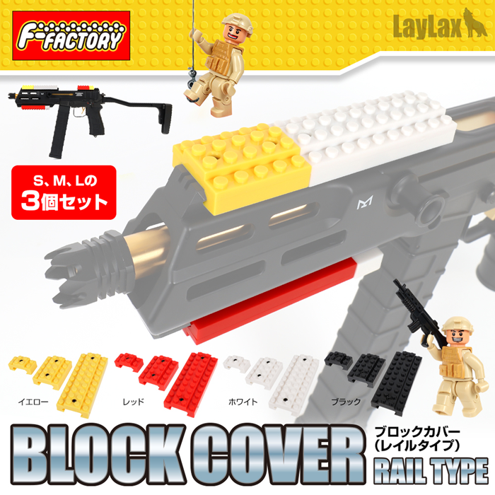 Incoming! Lego-Style “Block Arms” Accessories From Laylax’s First ...