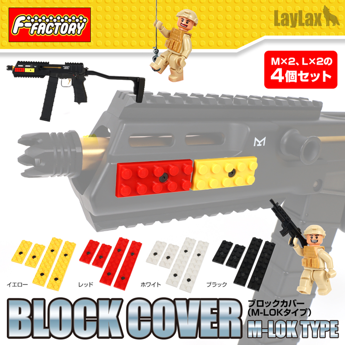 Incoming! Lego-Style “Block Arms” Accessories From Laylax’s First ...