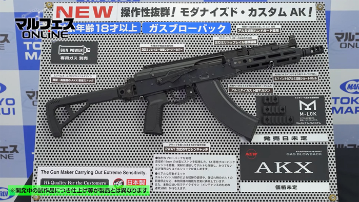 Tokyo Marui AKX Gas Blowback Rifle & Glock 17 Gen 5 MOS GBB Pistol Unveiled | Popular Airsoft ...