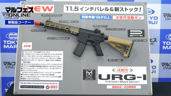 Tokyo Marui URG-I 11.5” NGRS & Colt SAA.45 5 1/2 Artillery Announced ...