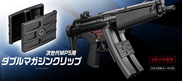 Accessorizing The Tokyo Marui MP5 NGRS Series Got Easier With The New ...