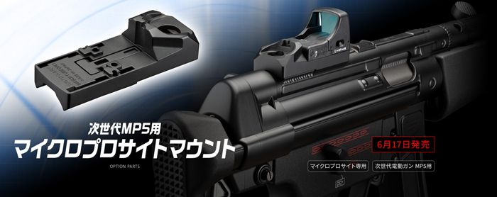 Accessorizing The Tokyo Marui MP5 NGRS Series Got Easier With The New ...