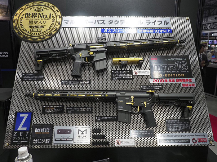 Tokyo Marui Mk46 Mod.0 Reception On Eve Of 59th All Japan Hobby Show ...