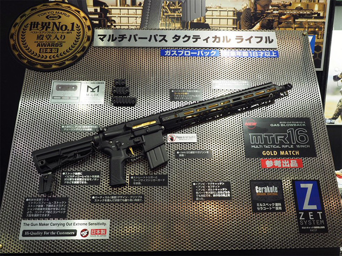 58th Shizuoka Hobby Show Tokyo Marui Product Reveal Details | Popular ...
