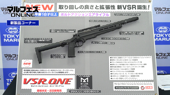 Tokyo Marui VSR-ONE BASR, LCPII & CURVE Pistols Revealed At The Marufes Online Part 7 | Popular ...